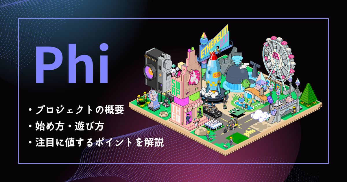 フルオンチェーンCC0 NFTプロジェクト「Blitmap」の概要とそのエコシステムについて徹底解説 | イーサリアムnavi