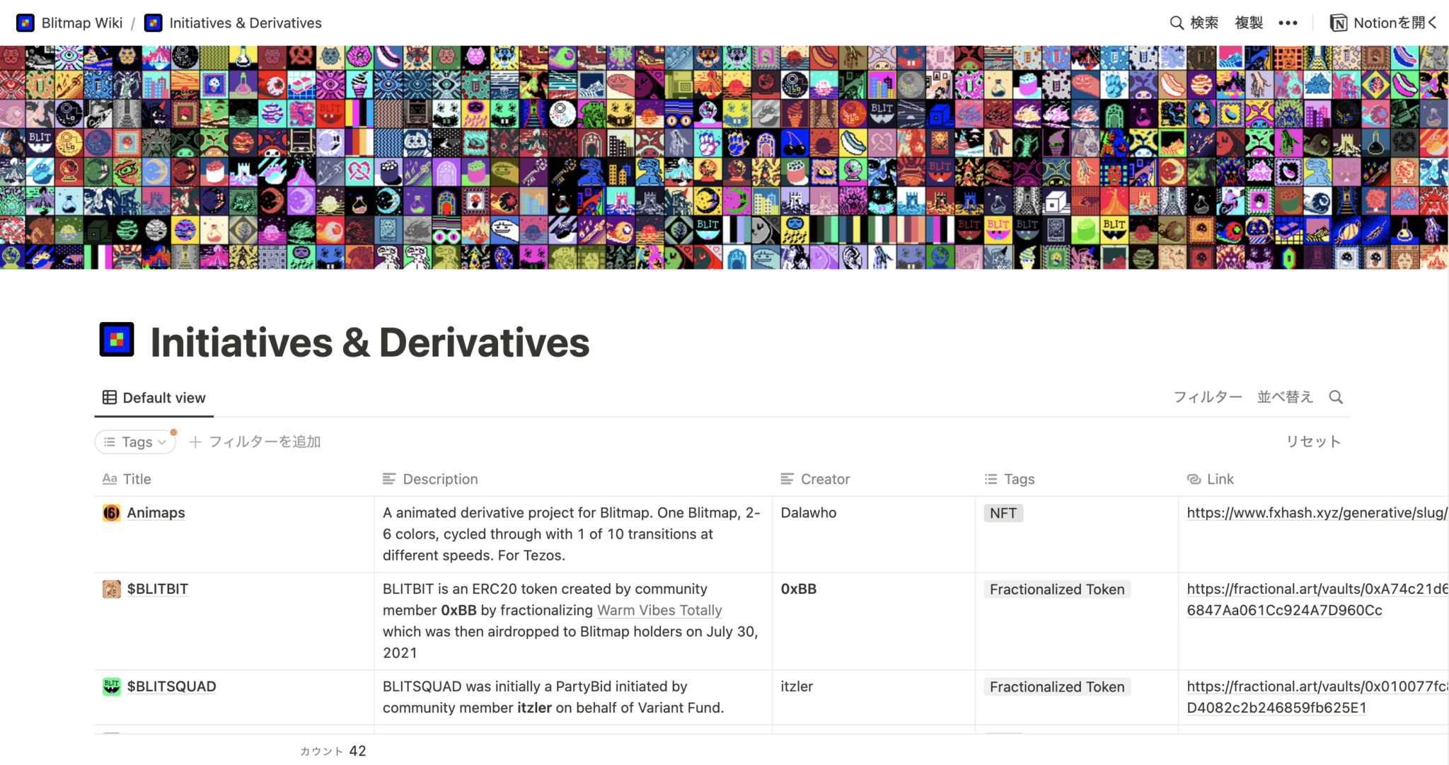 フルオンチェーンCC0 NFTプロジェクト「Blitmap」の概要とそのエコシステムについて徹底解説 | イーサリアムnavi