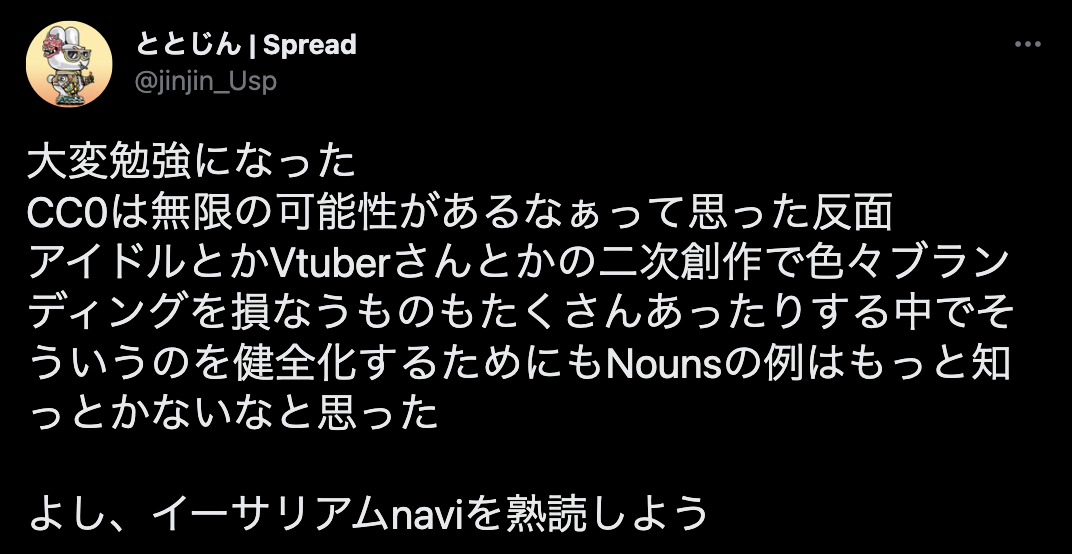 前編｜今さら聞けないCC0 NFTについて徹底解説します！【「CC0」とは？】【NFTをCC0ライセンスにするのは何故？】 | イーサリアムnavi