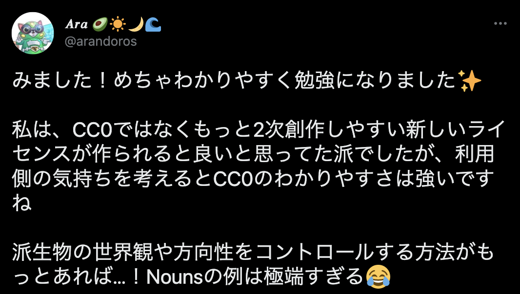 前編｜今さら聞けないCC0 NFTについて徹底解説します！【「CC0」とは？】【NFTをCC0ライセンスにするのは何故？】 | イーサリアムnavi