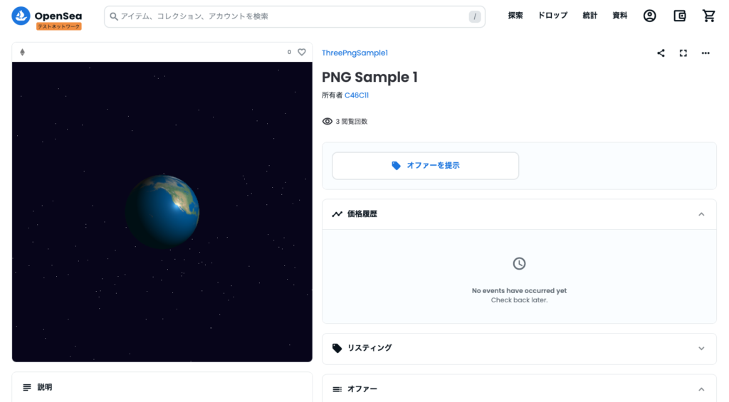 Three.jsを使ったフルオンチェーンNFT「RollerCoaster」｜JavaScriptコードをPNG画像に変換しオンチェーン格納 ...