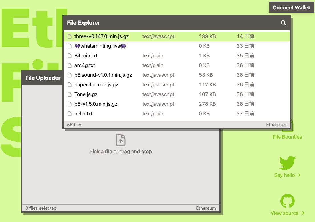 フルオンチェーンNFTの幅を広げる「EthFS: Ethereum File System」の概要や使い方について解説 | イーサリアムnavi