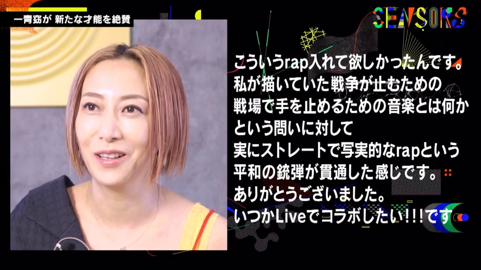一青窈さんの名曲「ハナミズキ」からボトムアップに二次創作を生み出すためのプロジェクト『Rework with ハナミズキ』の概要と、CC0 ...